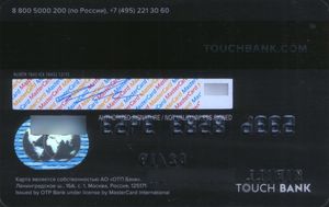 Bank Card: Drops (Touch Bank, RussiaCol:RU-MC-0906.01