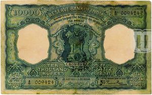 Banknote: 10,000 Rupees (India(1949-1970 ND Issue Reserve Bank of India ...