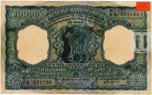 Banknote: 10,000 Rupees (India(1949-1970 ND Issue Reserve Bank of India ...