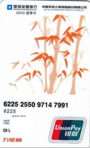 Bank Card: Union Pay (Shenzhen Development Bank Co., Ltd., China ...