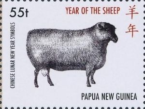 Stamp: Year of the Sheep (Papua New Guinea(Chinese Lunar Year Animals ...