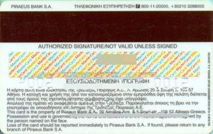 Bank Card: PIRAEUS BANK, MasterCard (12/03) (Piraeus Bank, GreeceCol:GR ...
