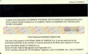 Bank Card: VISA Electron (07/04) (National Bank of Greece, GreeceCol:GR ...