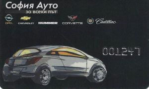 Functional Card: Sofia Auto Opel (Shops - Auto, Bulgaria(Sofia Auto) Col:BG-SOFA-001