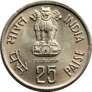 Coin: 25 Paise (Forestry for Development) (India, Republic(1957~Today ...