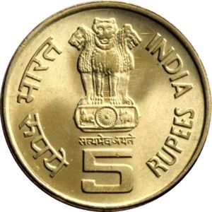 Coin: 5 Rupees (Saint Alphonsa Birth Centenary) (India, Republic) (1957 ...