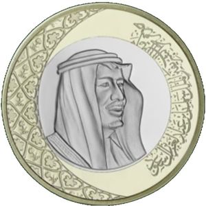 Coin: 1 Riyal (Saudi Arabia(2015~2016 - 7th King Salman) Col:SA-000084 ...