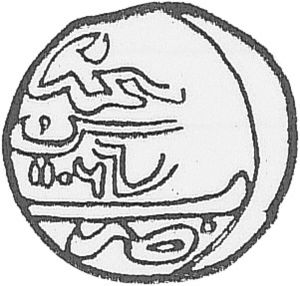 Coin: 1 Fulus (Iran(Anonymous) WCC:km241