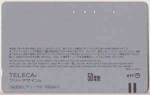 Phonecard: Nissay (Logo) - Nippon Life Insurance Company (NTT, Japan ...