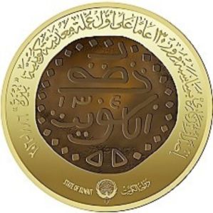 Coin: 5 Dinars (130 anniversary of the Kuwaiti currency 1886 - 2016 ...
