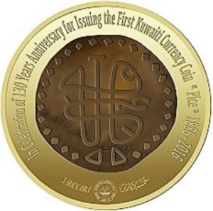 Coin: 5 Dinars (130 anniversary of the Kuwaiti currency 1886 - 2016 ...