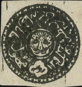 Stamp: Tiger's Head, year 1293 (Afghanistan(Tiger's Head definitives ...