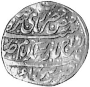 Coin: 1 Shahi (50 Dinars) (Iran) (1748 - Persia - Ibrahim- Afsharid ...