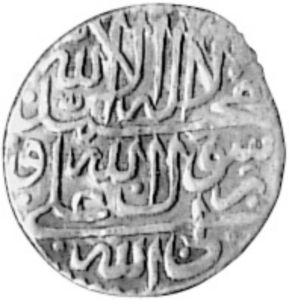 Coin: 1 Shahi (50 Dinars) (Iran) (1748 - Persia - Ibrahim- Afsharid ...