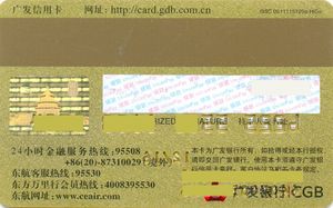 Bank Card: China Eastern CGB UnionPay Gold (CGBank, China, People's ...