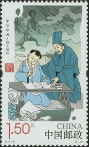 Stamp: Chinese Filial Piety (China, People's Republic(Chinese Filial ...