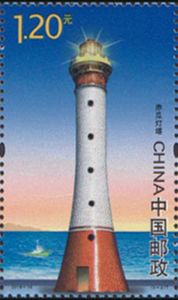 Stamp: Lighthouse: Chigua Reef / Johnson South (China, People's ...