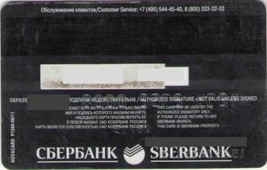 Bank Card: Drops (Sberbank, RussiaCol:RU-VI-0253.01