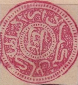 Stamp: Cut Square 26 mm, year 1298 (Afghanistan(Script definitives) Mi ...