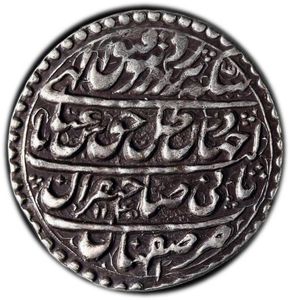 Coin: 1 Abbasi (Iran(1732~1736 - 11th Safavid Shah Abbas III (AH1145 ...