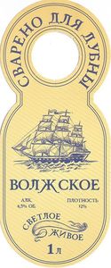 Drink Label: Volga (Pivovarnya Moscow-Efes ZAO, RussiaCol:RU-BEER-002575