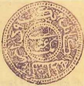 Stamp: Cut Square 28 mm, year 1298 (Afghanistan(Script definitives) Mi ...
