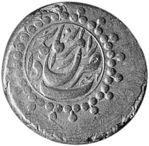 Coin: 3 Abbasi (12 Shahi. No date) (Iran) (1748 - Persia - Ibrahim ...