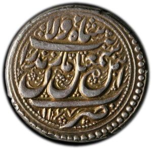 Coin: 1 Rupi (10 Shahi. Safavid shadow kings) (Iran(1750~1760 - Safavid ...