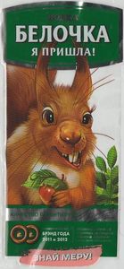 Drink Label: Belochka. Ya prishla! (Mineral plus, RussiaCol:RU-VODKA-000113