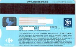 Bank Card: Alpha Bank Visa Dynamic Debit Enter - 11/12/000 (ALPHA BANK ...