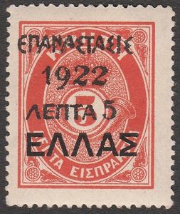 Stamp: Overprint on the "1910 Cretan State" Postage Due issue (Greece ...