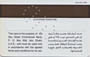 Bank Card: Cash Link (Abu Dhabi Commercial Bank, United Arab ...