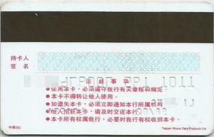 Bank Card: ICBC Beijing black (Industrial And Commercial Bank Of China ...