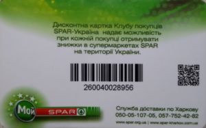 Functional Card: Spar Kharkov (Shops - Supermarkets, Ukraine(Spar) Col ...