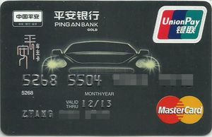 Bank Card: PingAn Car (Ping An Bank, China, People's RepublicCol:CN-UP-0508