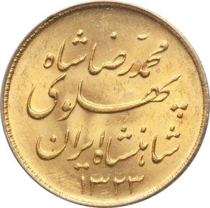 Coin: 1 Pahlavi (Iran) (1941~1979 - Mohammad Reza Shah Pahlavi ...