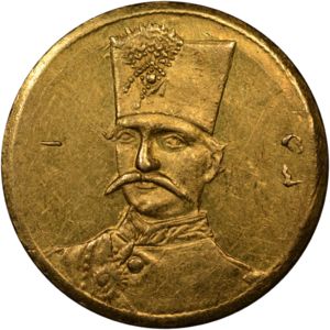 Coin: 5,000 Dinars (1/2 Toman) (Iran(1848~1896 - Persia - Naser al-Din ...