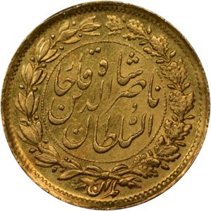 Coin: 5,000 Dinars (1/2 Toman) (Iran(1848~1896 - Persia - Naser al-Din ...