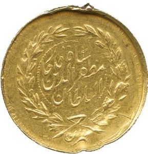Coin: 5,000 Dinars (1/2 Toman) (Iran) (1896~1907 - Muzaffar ad-Din Shah ...