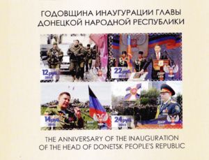 Stamp: The anniversary of the inauguration of the head of the Donet ...