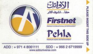 Functional Card: Firstnet Pehla Irdeto (TV Access, United Arab Emirates ...
