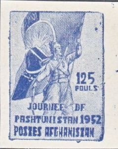 Stamp: Soldier and Flag of Pashtunistan - Imperforate (Afghanistan ...