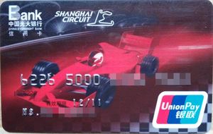 Bank Card: ShangHai Circuit (China Everbright Bank, China, People's ...