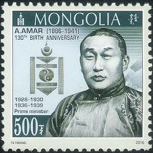 Stamp: Anandyn Amar (1886-1941) (MongoliaMi:MN 3985,WAD:MN012.16