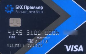 Bank Card: BCS Bank Blue (BCS Bank, RussiaCol:RU-VI-0958.01