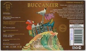 Drink Label: Buccaneer. Coffee Stout (Monkfish, RussiaCol:RU-BEER-002735