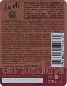 Drink Label: Sladek (Arasan, KazakhstanCol:KZ-BEER-000053