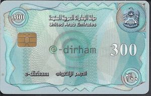 Functional Card: Banknot 300 dirham (Electronic Money, United Arab ...
