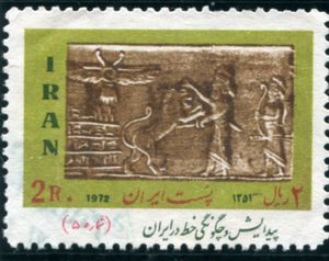 Stamp: Cuneiform Characters, 5000BC (Iran(Origins of Writing ...