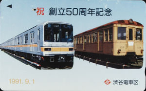 Phonecard: Metro - Tokyo Metro 01 series EMU (NTT, Japan) (110-011 ...
